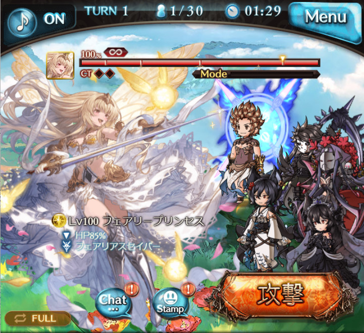 【グラブル】古戦場HELL100「フェアリープリンセス」攻略・・・被ダメ上昇デバフ、被ダメカットバフが追加されたぐらいでHELL90からの強化幅は小さめ - tkグランのグラブル攻略日記